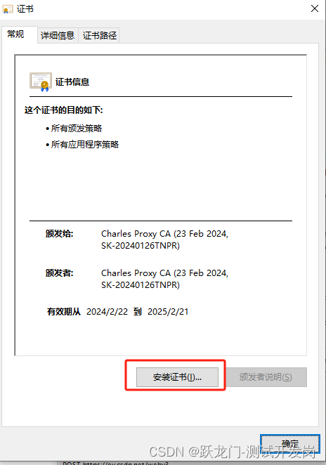charles抓包工具- 抓windows浏览器抓包(图文详解)_charles windows-CSDN博客