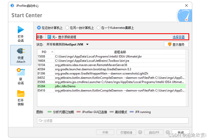 Jprofiler V14中文使用文档_jprofiler14-CSDN博客