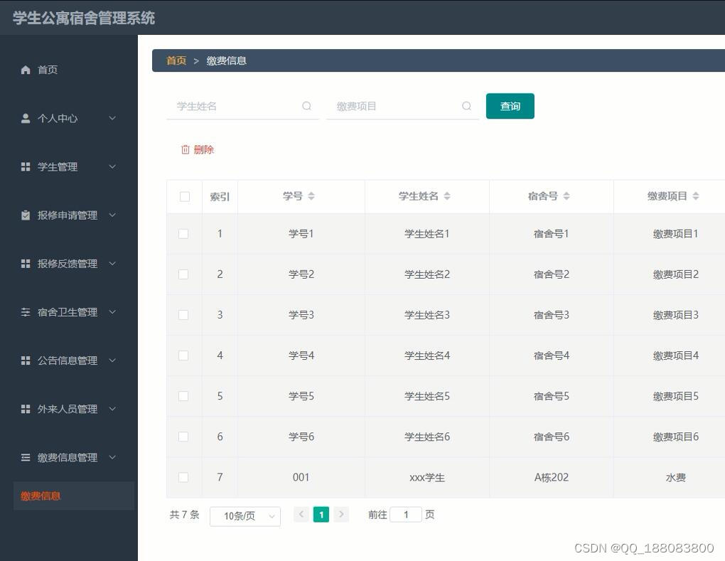 Nodejsvueelementui学生公寓宿舍报修管理系统m46cmvueelementui 学生宿舍管理系统首页 Csdn博客