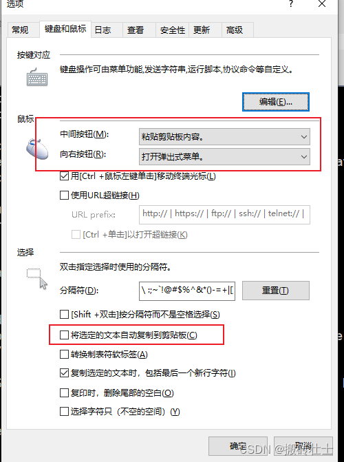 Xshell设置选中复制，右键粘贴xshell设置左键复制 右键粘贴 Csdn博客 