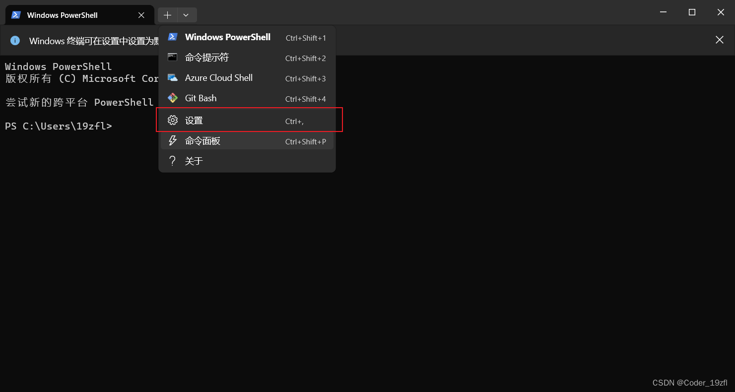 Windows Terminal 配置 Git Bash_windows terminal git bash-CSDN博客