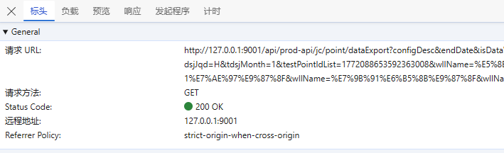 axios 请求合集_请求负载中的参数-CSDN博客