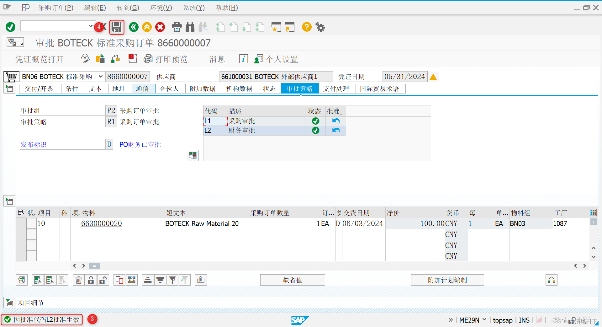 8 SAP前台操作手册-MM模块-采购管理-标准采购订单审批、取消审批-ME29N(单个审批) & ME28(批量审批)_sap me29n ...