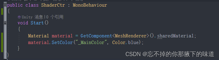 【Unity】sharedMaterial和material的区别与使用_unity material和sharematerial-CSDN博客