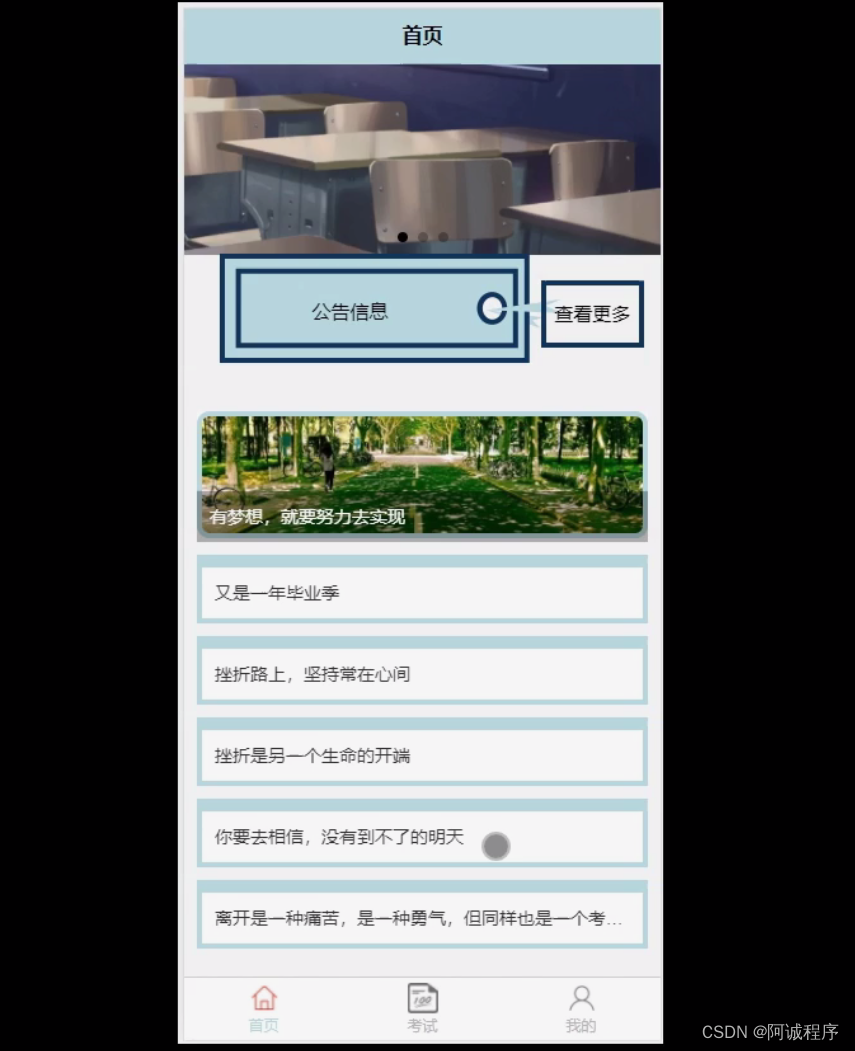 Javac数据结构闯关刷题小游戏app源码开题报告闯关软件java Csdn博客