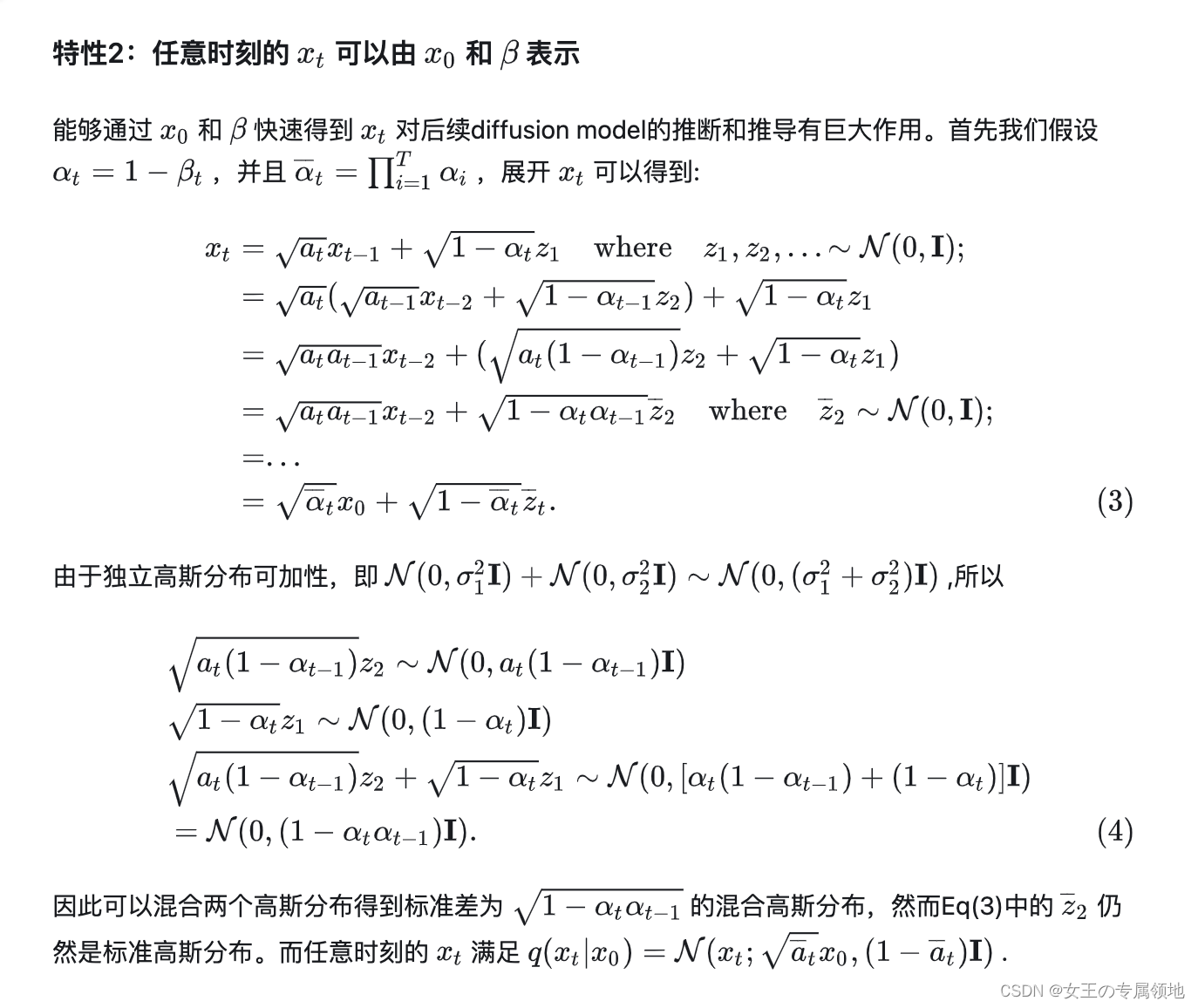 一文读懂「Diffusion Model，DM」扩散模型_扩散失配模型dmm-CSDN博客