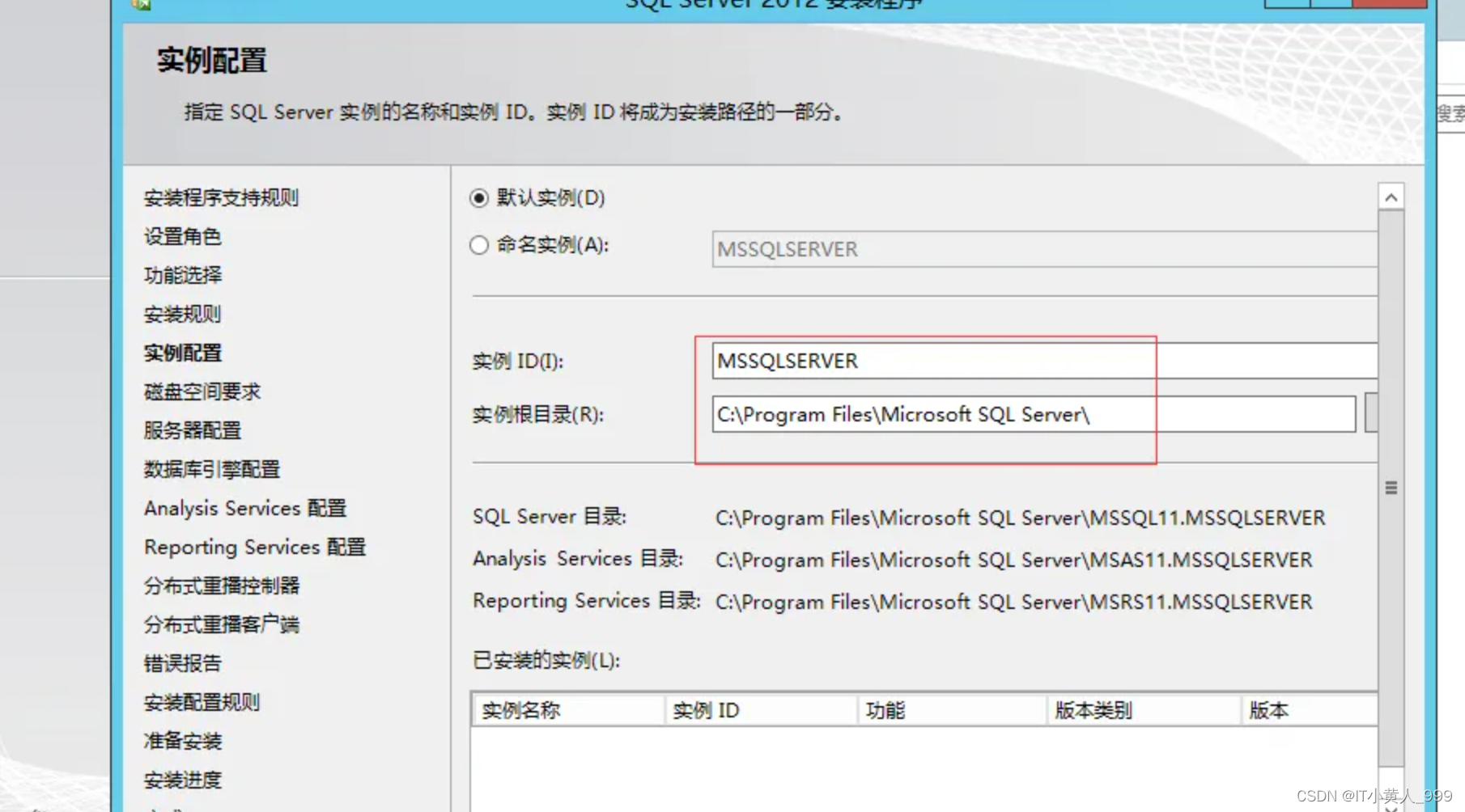 安装SQL2012数据库_sql2012安装-CSDN博客