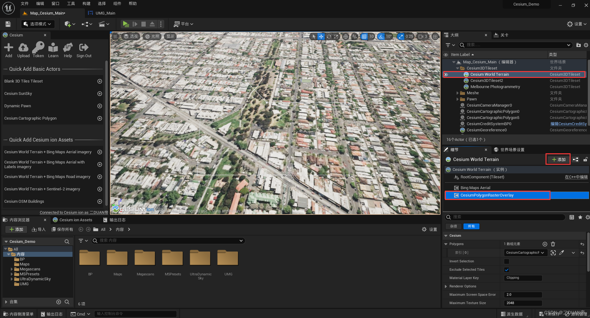 Cesium for Unreal瓦片集裁剪_cesiumcartographicpolygon1-CSDN博客
