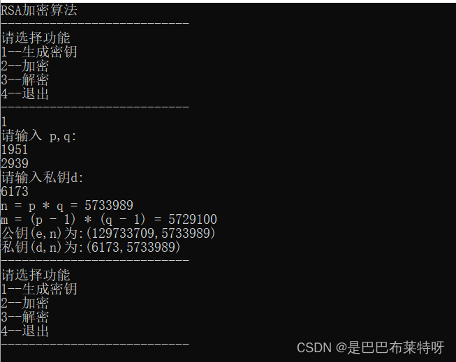 RSA算法原理与C/C++实现_c++ rsa-CSDN博客