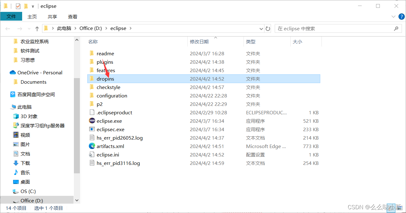 eclipse离线安装checkstyle（2024）_eclipse 离线安装checkstyle插件-CSDN博客