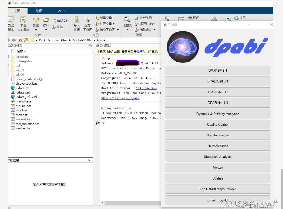 Matlab 打开正常启动DPABI后一直正忙_matlab中打开dpabi-CSDN博客