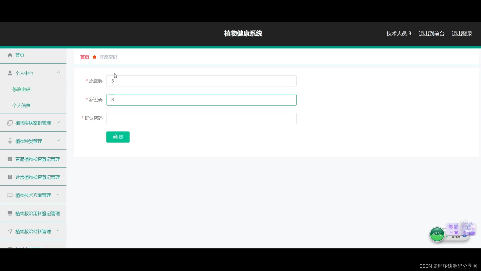 Springboot植物健康系统源码和论文基于springboot技术的植物科普系统的设计与实现论文 Csdn博客