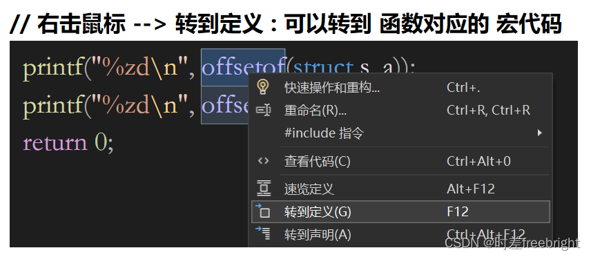 【c语言】写个宏，实现“offsetof：计算结构体变量偏移量” C语言中宏怎样可以计算结构体中各个成员的偏移量 其使用方法为什么 该宏被定