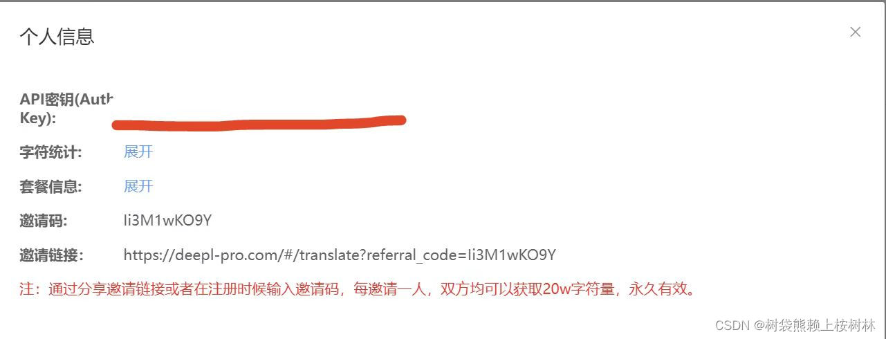 如何免费获得deepl pro 翻译dpi_deepl pro免费-CSDN博客