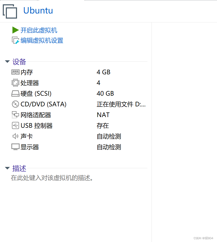 Ubuntu系统根目录上磁盘空间不足（解决方案）（VMware虚拟机安装Ubuntu）_vmware里面的ubuntu磁盘空间不足-CSDN博客