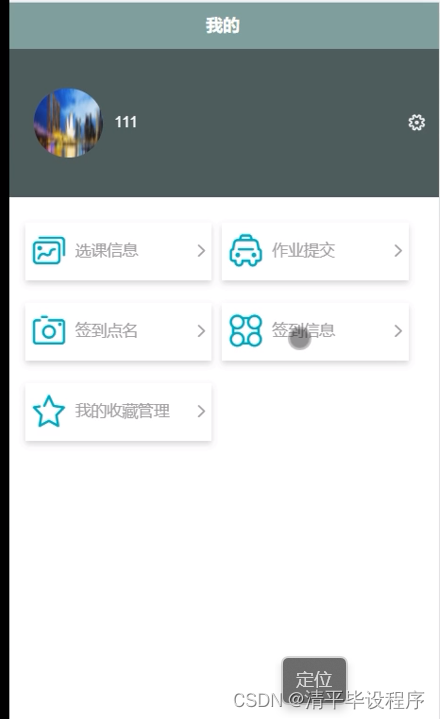 ssm计算机毕业设计基于Android平台的学生点名系统（源码+程序+app+论文）_基于android的点名系统-CSDN博客