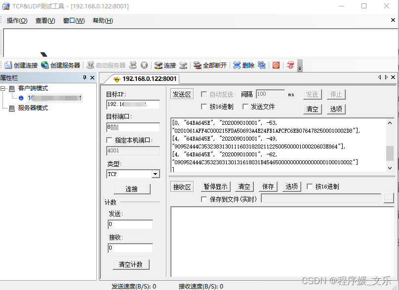 【springbootnetty搭建基于tcp协议的服务端】springboot 2 整合 Netty 实现基于 Dtu 的 Tcp 服务器 之 服务端 Csdn博客