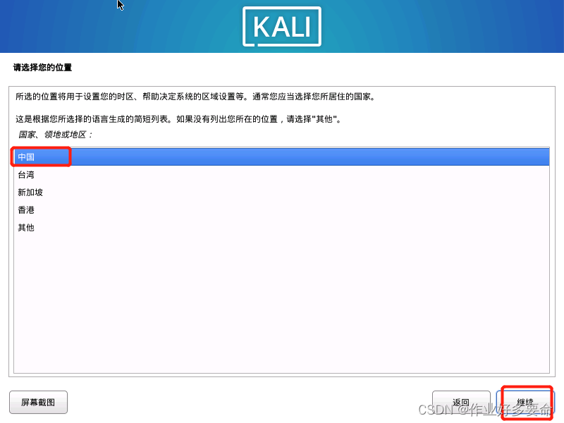 Kali下载安装配置大全（保姆级教学）_kali sudo-CSDN博客