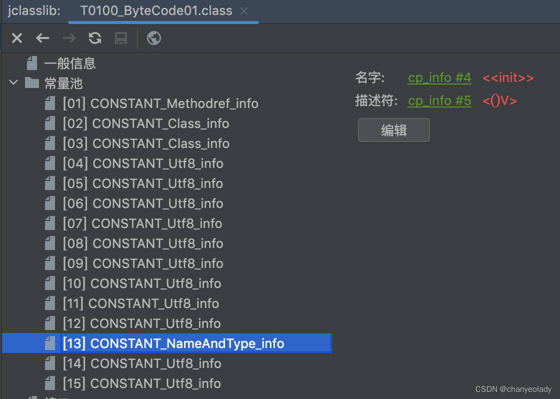 ClassFileFormat_.class 16进制查看器-CSDN博客