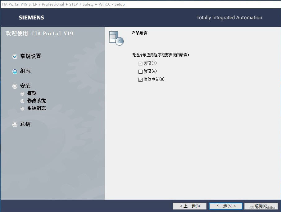 博途V19安装步骤_博途v19的精简面板映像文件怎么安装-CSDN博客