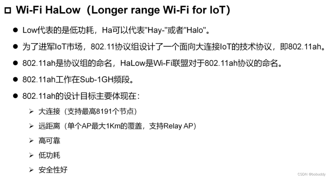 Wifi基本概念 Csdn博客