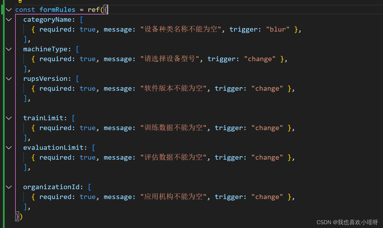 Form 表单复杂类型验证-CSDN博客