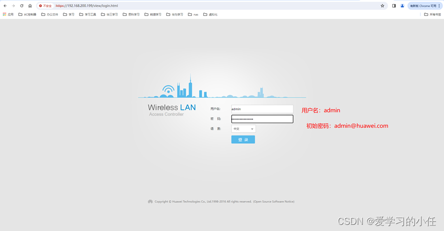 【无标题】华为wlan AC+AP web配置_华为ac控制器web配置案例-CSDN博客