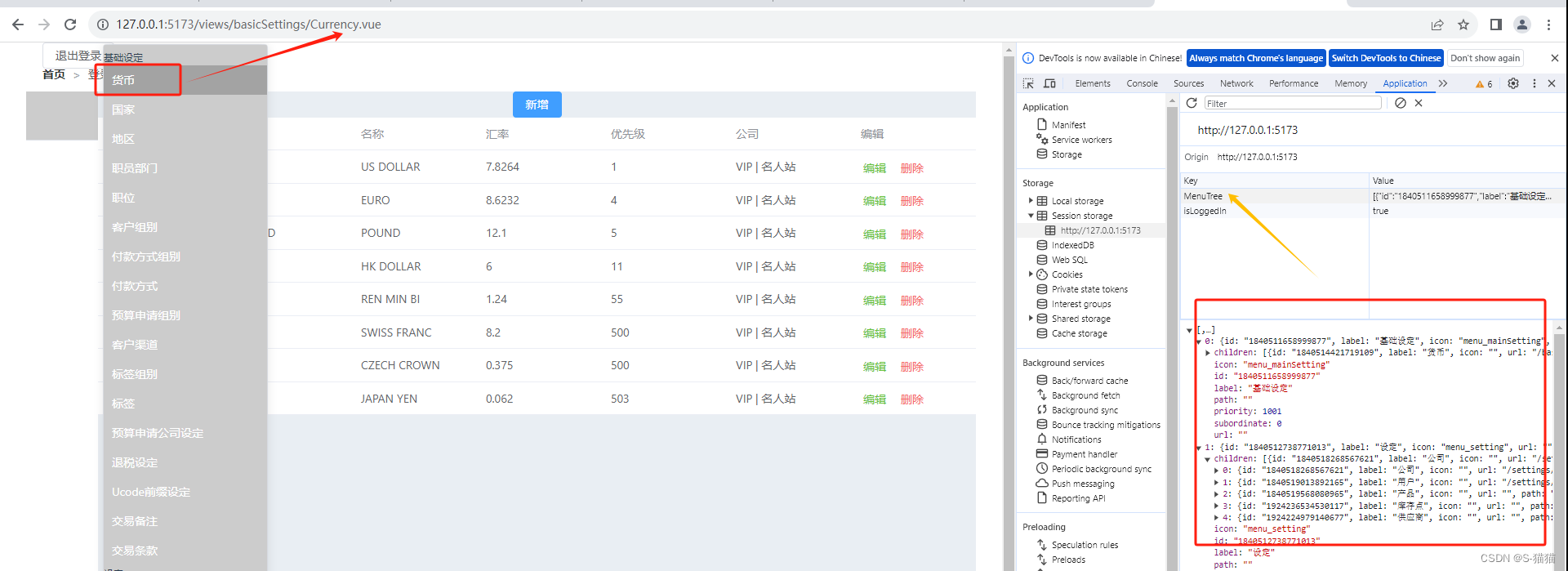 VUE3+el 实现动态菜单页面跳转_vue3 导航栏 跳转-CSDN博客