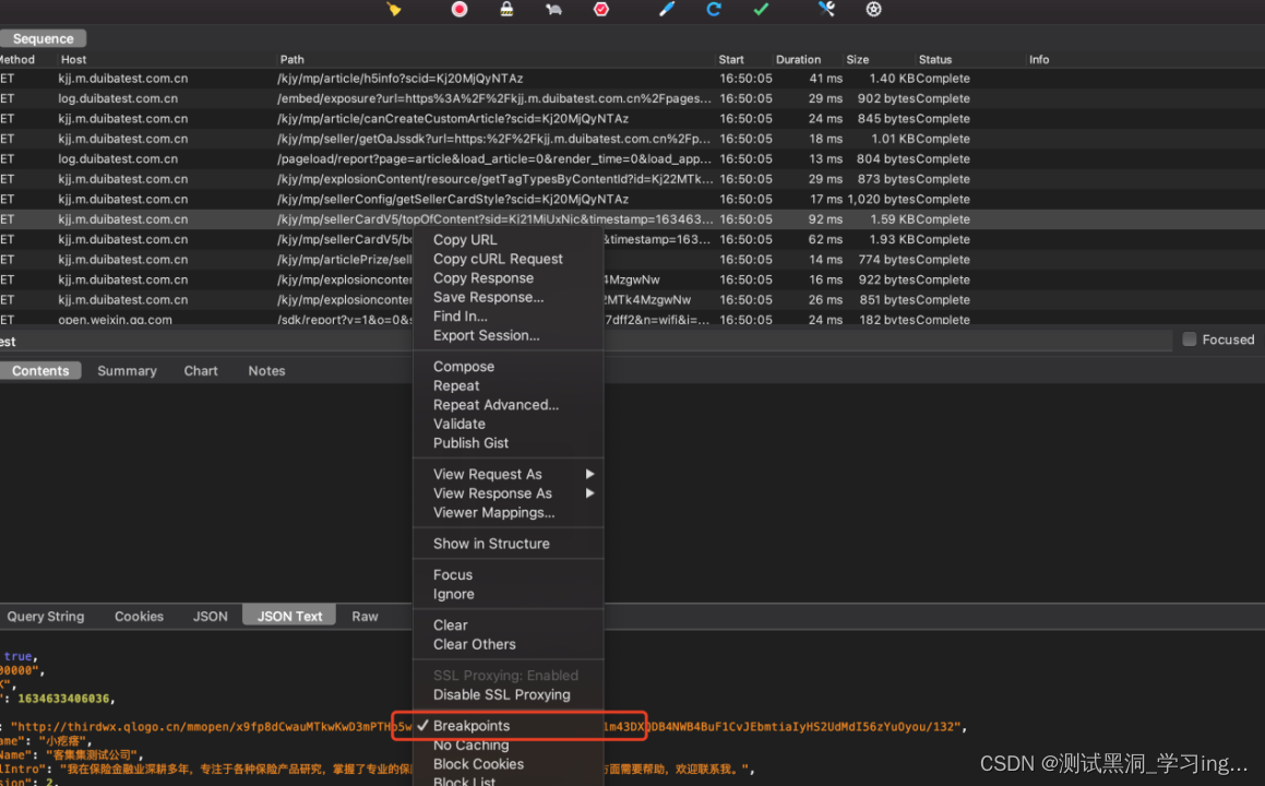 charles使用指南_charles埋点测试-CSDN博客