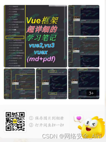 【前端开发---Vue2】超详细的Vue2入门教程，让你的开发效率大大提高（自己整理的笔记，超详细！）-CSDN博客