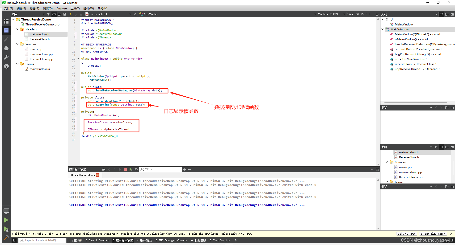 QT使用多线程的方式实现UDP的接收_qt udp多线程接收-CSDN博客