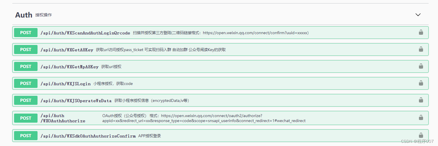 微信IPAD协议 7.2.0版本_wechat ipad协议-CSDN博客