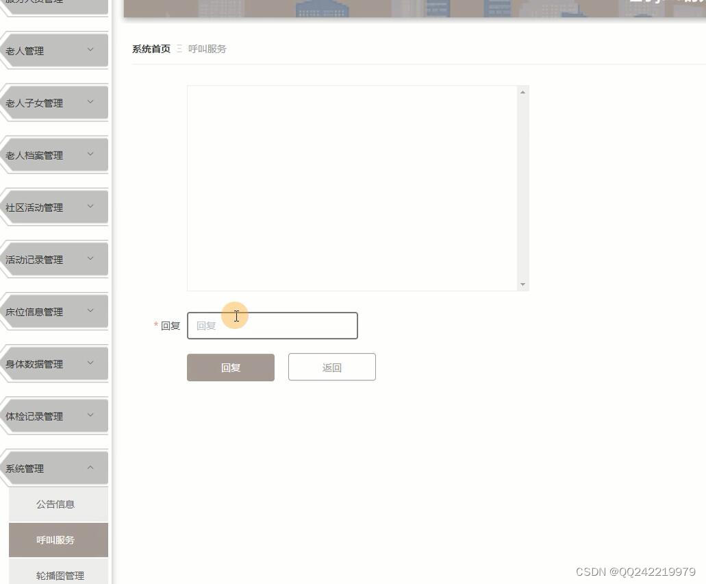 Vue Springboot基于java的养老院老年人管理系统jpt20基于java的养老院管理系统 Csdn博客