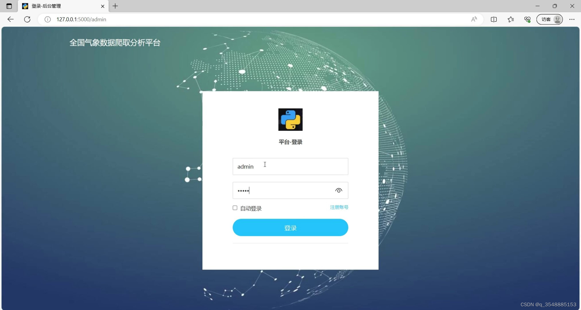 计算机毕业设计:python全国天气数据采集分析可视化系统 气象数据大屏 Flask框架 基于大数据重庆市气象数据分析 计算机毕设源码24928 Csdn博客