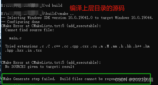 使用cmake/gcc在cmd中编译.c文件_cmake' 不是内部或外部命令,也不是可运行的程序-CSDN博客