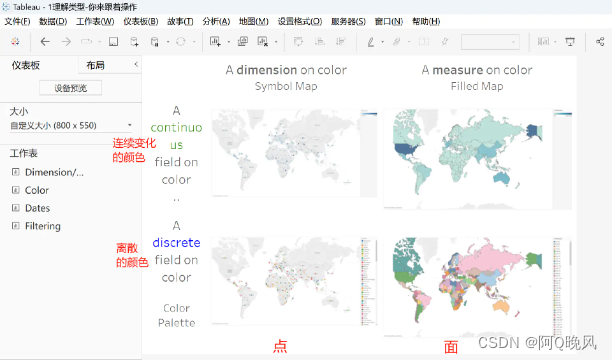 【Tableau系列第（1）篇】数据洞察，给业务人员的一个不错的选择：敏捷BI——Tabluau简介及启动_tableau 员工数字能力-CSDN博客