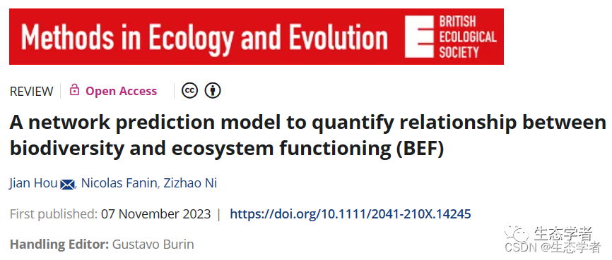 Methods Ecol. Evol. | 生物多样性与生态系统功能关系的网络预测模型_bef尺度依赖-CSDN博客