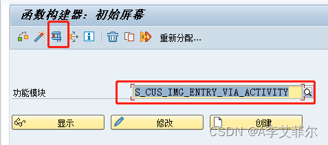 SAP 如何通过T-CODE查找后台路径SE37_sap 怎么查询 se37程序 在哪支程序里-CSDN博客