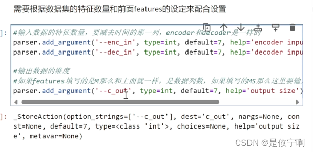 Informer Beyond Efficient Transformer For Long Sequencetime Series Forecasting Andand 常见项目代码结构解读 Csdn博客