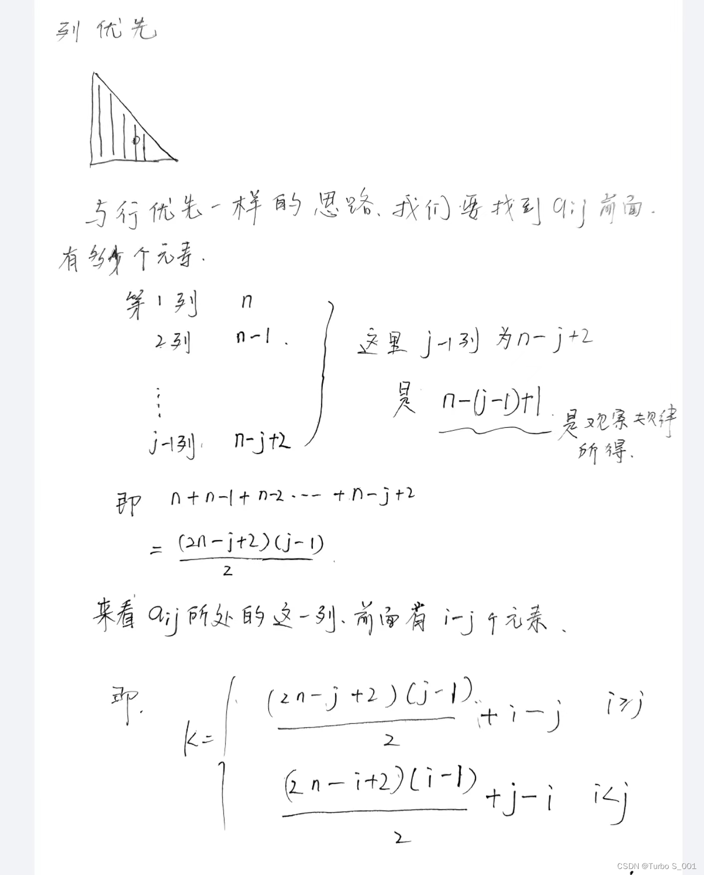 数据结构第四章——串、数组和特殊矩阵串的特殊矩阵 Csdn博客