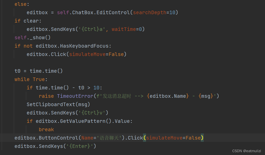 魔改wxauto项目实现微信自动打语音电话_微信自动打微信电话代码-CSDN博客