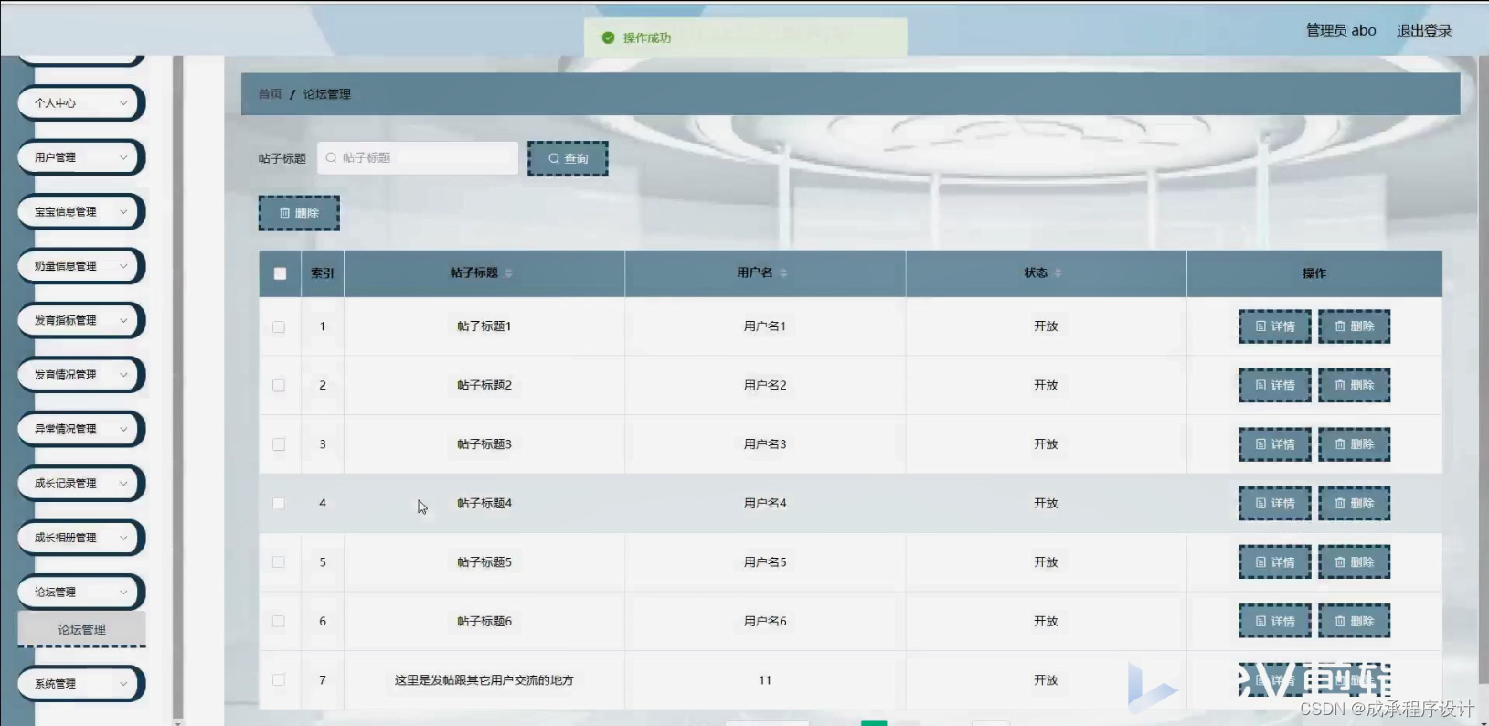 Java婴幼儿成长记录app(源码开题)儿童成长记录app系统测试的目的 Csdn博客