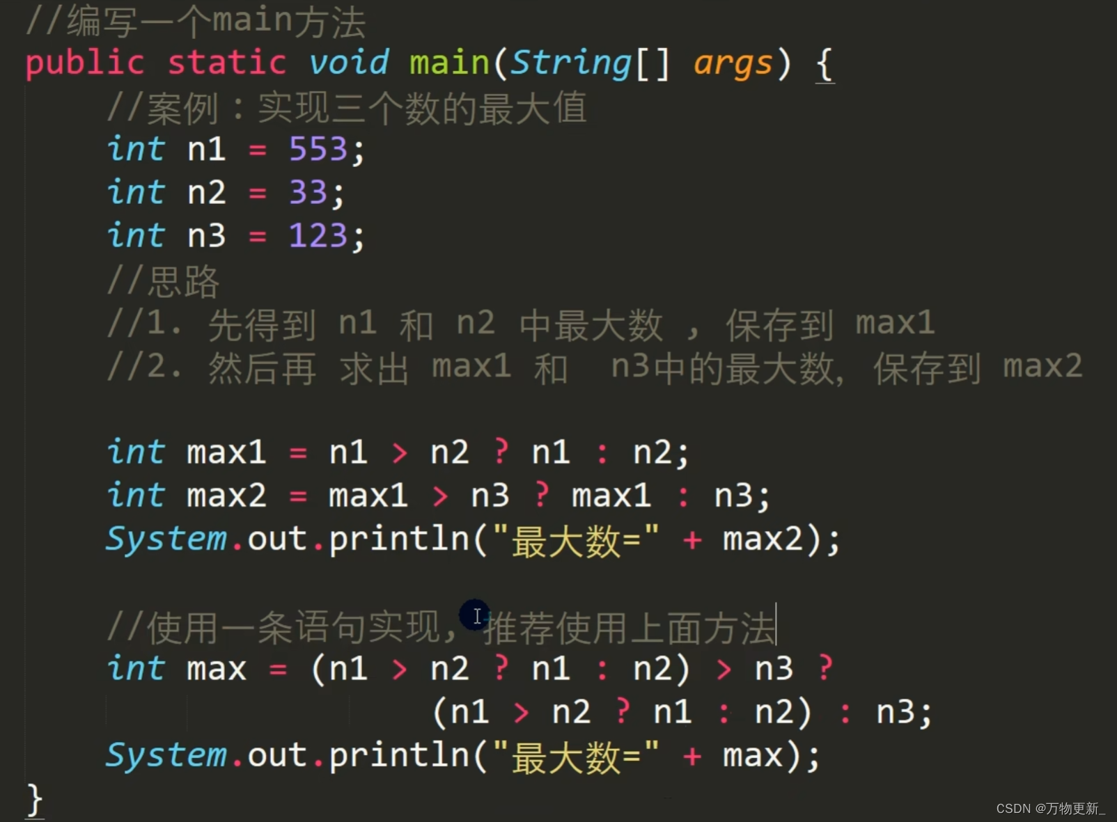 Java基础揉碎 关系运算符(比较运算符)and逻辑运算符and赋值运算符and三元运算符and运算符的优先级java逻辑运算符 Csdn博客 4328