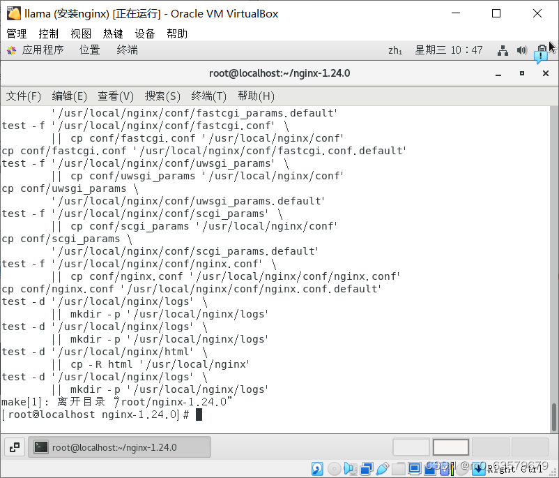 Linux安装nginx（在虚拟机Oracle VM VirtualBox上，Linux版本为centos7）_虚拟机安装nginx-CSDN博客