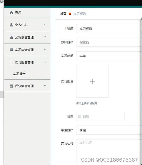 【计算机毕业设计】pythondjango实习报告评分管理系统vuedjango Python 技术可行性分析 Csdn博客