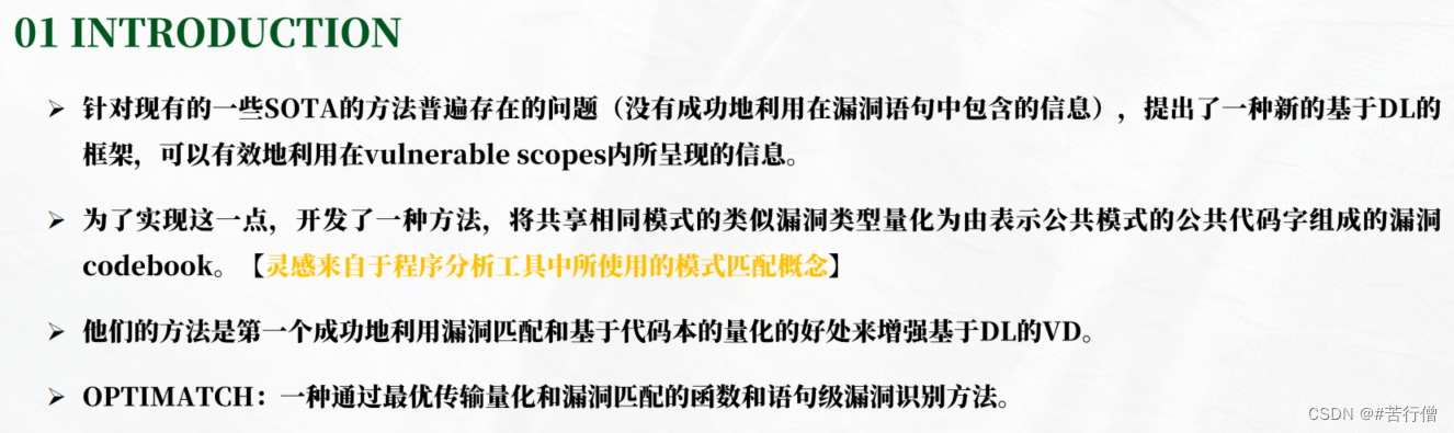 Learning to Quantize Vulnerability Patterns and Match to Locate Statement-Level Vulnerabilities ...