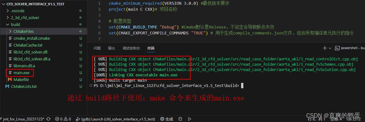 Vscode Cmake 多目录，多文件夹，多文件联合编译配置vscode编译多个cpp文件 Csdn博客