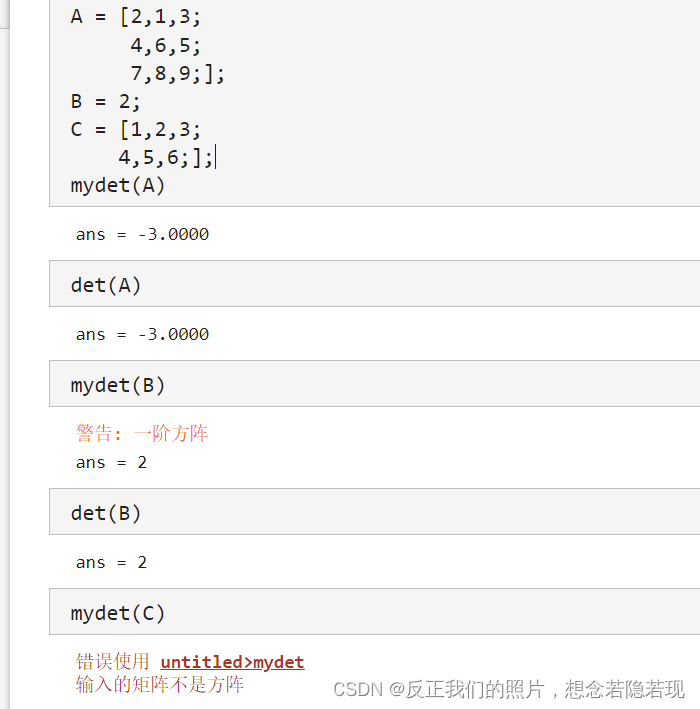 MATLAB自带变量名以及行列式det函数的实现_matlab det-CSDN博客