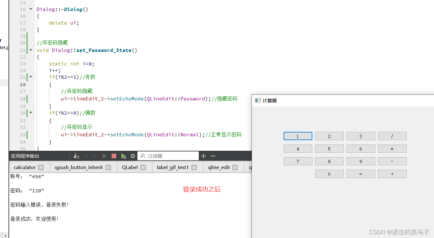 标签类QLabel和行编辑框QLineEdit_qt中qlabel跟qlineedit控件样式-CSDN博客