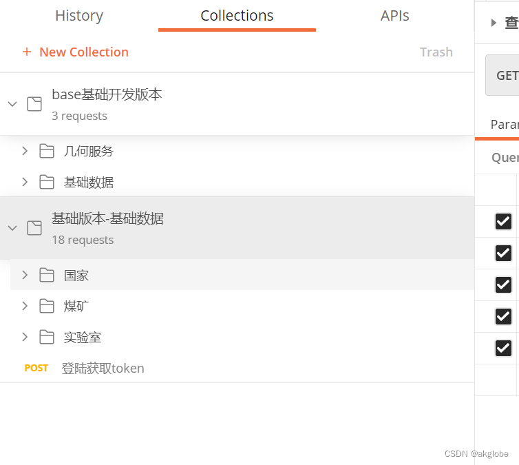 第二节.postmain的使用_post main-CSDN博客